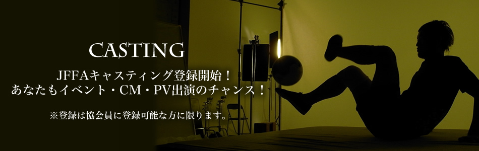 JFFA 一般社団法人 日本フリースタイルフットボール協会 公式サイト